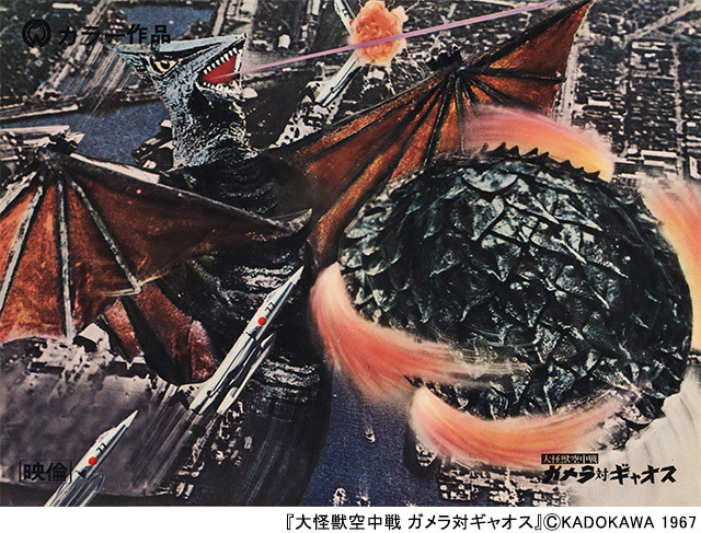 BS12で「大怪獣ガメラ」など6作品の4Kデジタル修復版を6週連続で放送！ (TVガイドWeb) - Yahoo!ニュース