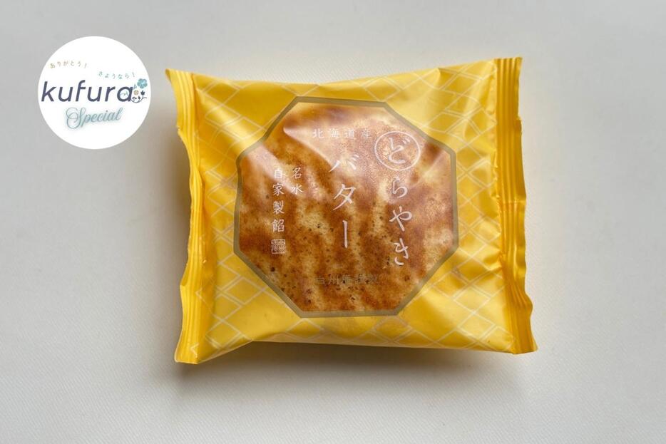 これが人生最後の「シャトレーゼ」だとしたら、あなたは何を食べる？マニアが選んだのは…!? (kufura) - Yahoo!ニュース