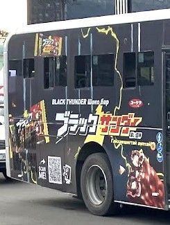 有楽製菓、モンゴルで「ブラックサンダー」販売 鉱山でのサンプリングも計画 複雑な製造工程で海外に勝算 (食品新聞) - Yahoo!ニュース