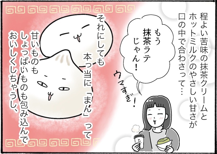 ローソン「森半監修 抹茶ショコラまん」を実食【アラフォー主婦の“我慢しなくていい”お菓子】vol.69 (ufu.) - Yahoo!ニュース