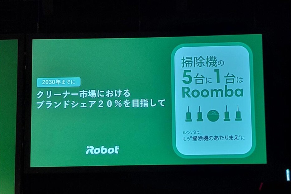 中華勢が猛追する今、「日本のルンバ」はどこへ向かう──新たなフェーズを迎えるロボット掃除機の行方とは (VAGUE) - Yahoo!ニュース