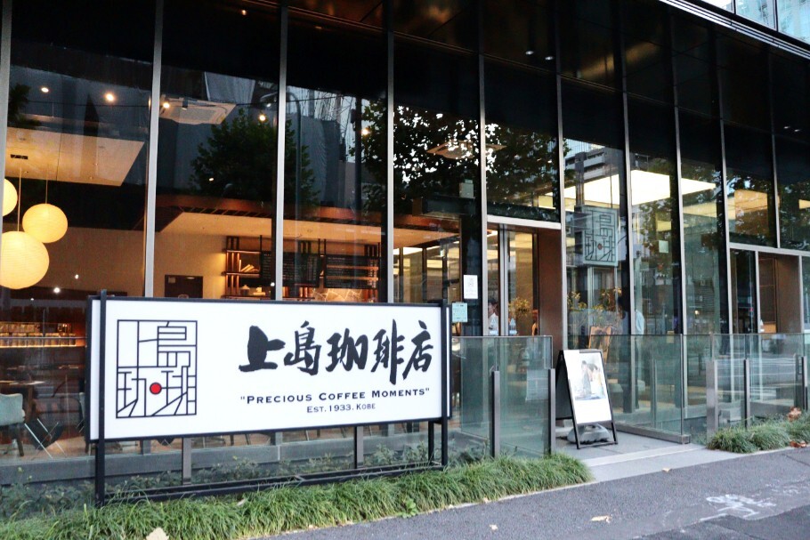 映画のロケ地で美味しいコーヒーとスイーツを。虎ノ門で行われた「UCCコーヒーアカデミー」の限定コーヒーセミナーをレポート (ufu.) - Yahoo!ニュース