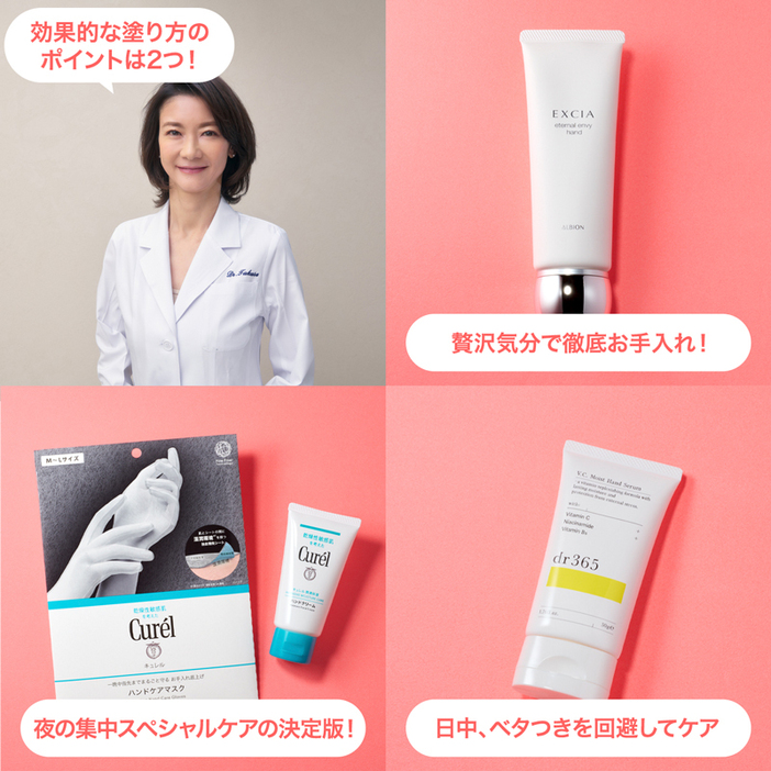 【保存版】皮膚科医が実践する「手の老け感」を防ぐハンドクリームの選び方と使い方。シミ、シワ、関節の黒ずみの原因と対策まで。 (webマガジン mi-mollet) - Yahoo!ニュース