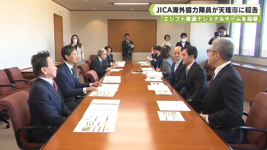 エジプト柔道ナショナルチームを指導 JICA海外協力隊員が天理市に報告 (奈良テレビ放送) - Yahoo!ニュース