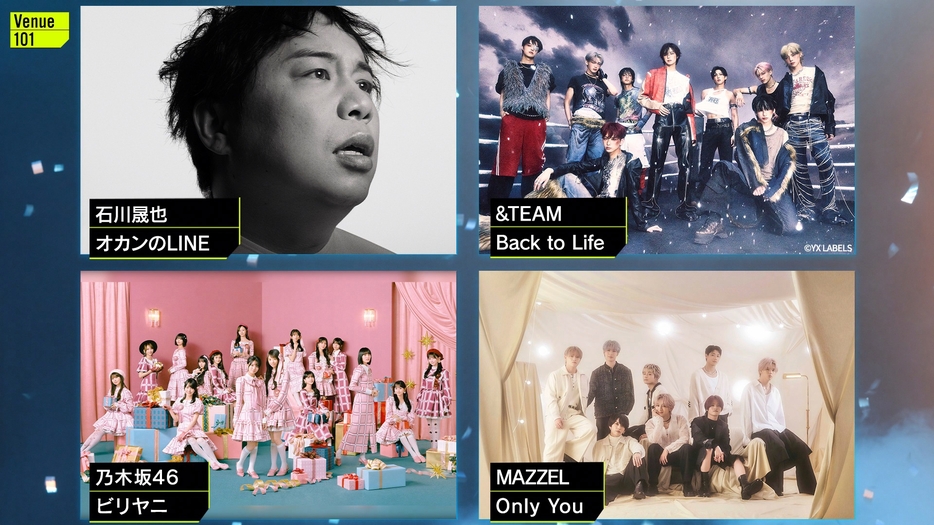 『Venue101』に石川晟也、&TEAM、乃木坂46、MAZZELが出演。久保史緒里と生田絵梨花のロケも (CINRA) - Yahoo!ニュース