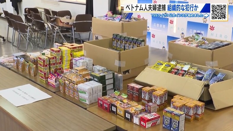 ドラッグストアで盗まれた医薬品など受け取った疑い ベトナム人夫婦を逮捕 組織的犯行か 広島県警 (テレビ新広島) - Yahoo!ニュース