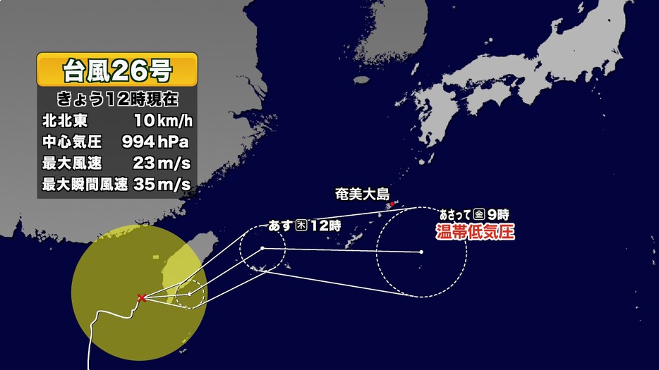 台風26号北上 前線の影響で奄美地方は大雨のおそれ (鹿児島ニュースKTS) - Yahoo!ニュース