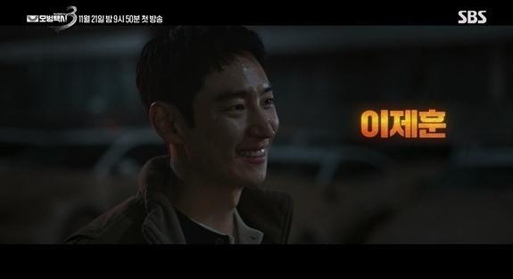 イ・ジェフン主演「復讐代行人～模範タクシー～3」予告映像第2弾が公開！ノワールからラブコメまで様々なジャンルを網羅 (Kstyle) - Yahoo!ニュース