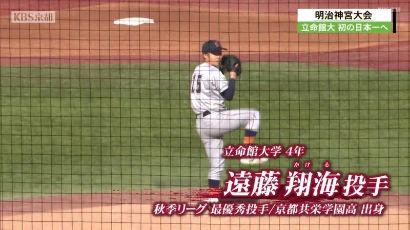 明治神宮大会大学の部・決勝 10年ぶり出場の立命館大は初優勝ならず！ (KBS京都（京都放送）) - Yahoo!ニュース