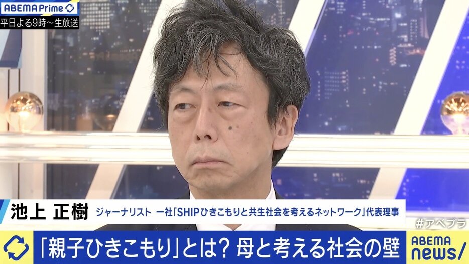 “親子でひきこもり”追い詰められた背景は？母の苦悩「寄り添おうとすると、干渉してしまう」距離を置いた理由は (ABEMA TIMES) - Yahoo!ニュース