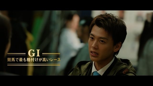 長澤まさみ＆竹内涼真ら出演、JRAのCM「GI篇 マイルチャンピオンシップ」で流れる曲は？ (CDJournal) - Yahoo!ニュース