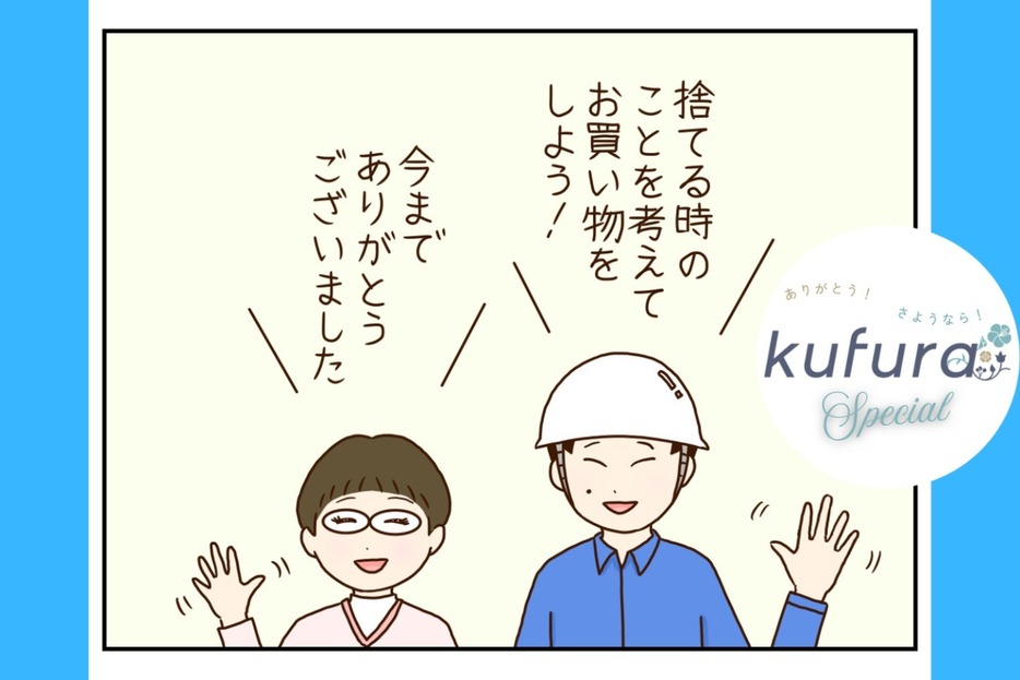ごみ清掃芸人・滝沢さん「ごみを捨てる時に思い出してほしいこと」【滝沢家の日常】～vol.16～ (kufura) - Yahoo!ニュース