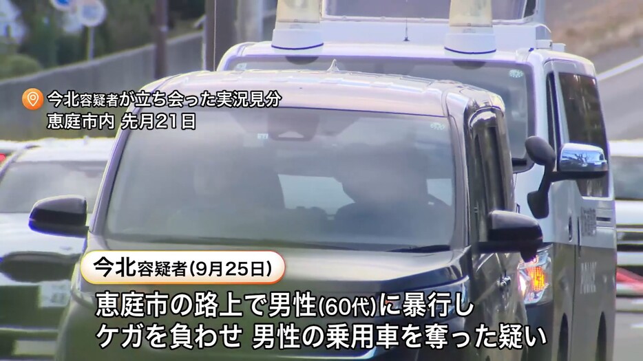 【ひき逃げ＆過失運転致傷＆暴行＆建造物侵入＆公務執行妨害＆傷害＆強盗致傷】車9台に追突したひき逃げ事件の今北知宏容疑者（33）を再逮捕…事件直後に60代男性を殴り骨折させたうえ車を奪って逃走 ...