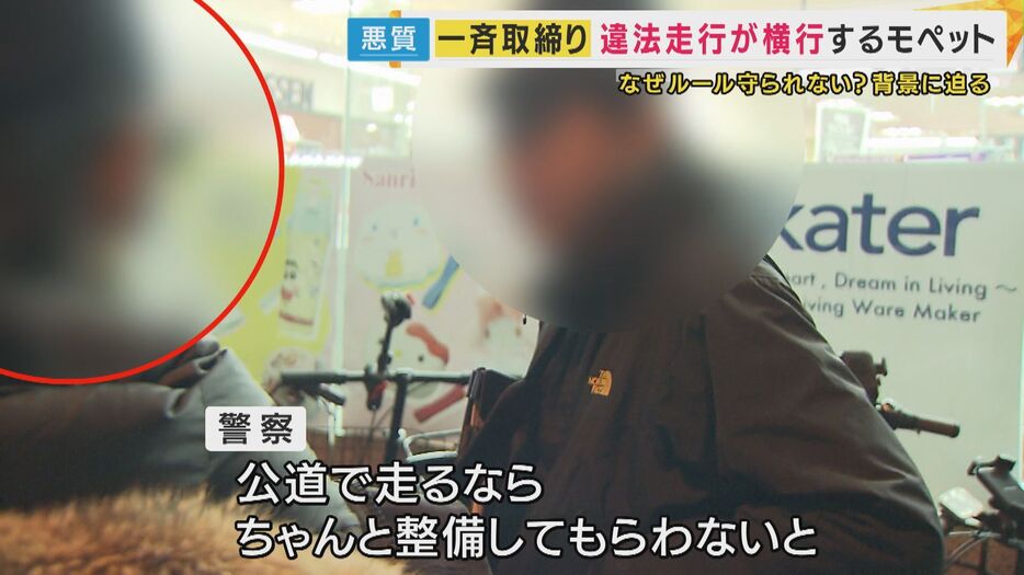 後を絶たない「モペット」交通違反 車道逆走にノーヘル…『免許必要』と知らない人も 認識の甘さが浮き彫りに (関西テレビ) - Yahoo!ニュース