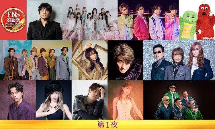 「2025 FNS歌謡祭」にtimelesz、BE:FIRST、THE ALFEE、本田響矢、浜崎あゆみ、Aぇ! group、RIP SLYMEら23組追加 (音楽ナタリー) - Yahoo!ニュース