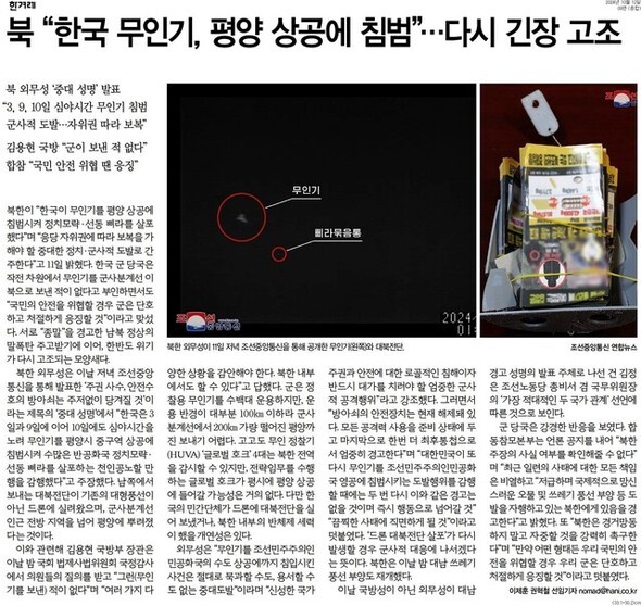 最悪の大統領・尹錫悦…国民の命を担保に「戦争博打」を打ったのか (ハンギョレ新聞) - Yahoo!ニュース