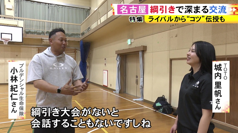 TOTOがプルデンシャルへのリベンジ期す…昼休み1時間の真剣勝負『企業対抗綱引き大会』垣根を越えた交流とドラマ (東海テレビ) - Yahoo!ニュース