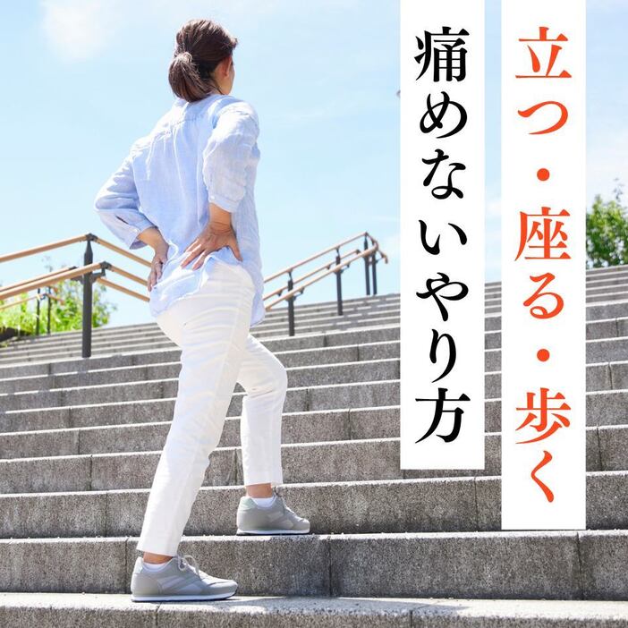 「骨」の使い方がカギ！50代から「ずっと疲れない・痛めない体」になる動き方 (HALMEK up) - Yahoo!ニュース