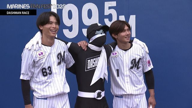【ロッテ】藤原恭大らがダッシュマンレースに挑戦 俊足・和田康士朗はレース後にさすがのひと言 (日テレNEWS NNN) - Yahoo!ニュース