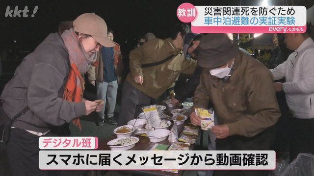 「車中泊避難」の課題は？熊本市や大学など3者が一夜を過ごし実証実験 (KKT熊本県民テレビ) - Yahoo!ニュース