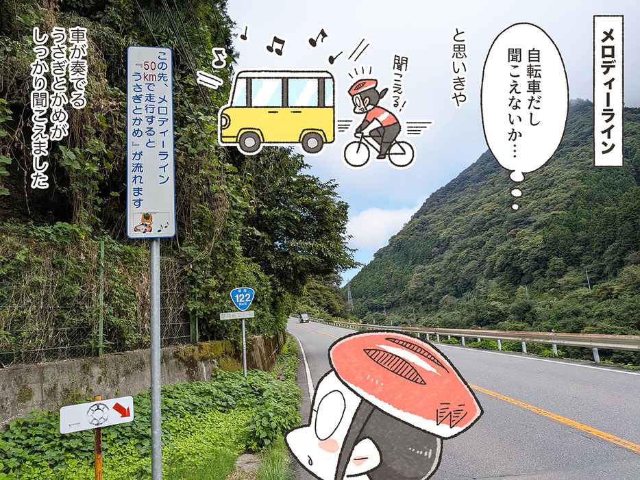 まんが家が行く「わたらせ渓谷鉄道沿線サイクリング」｜夏福ゆるポタエッセイ vol.20 (FUNQ) - Yahoo!ニュース