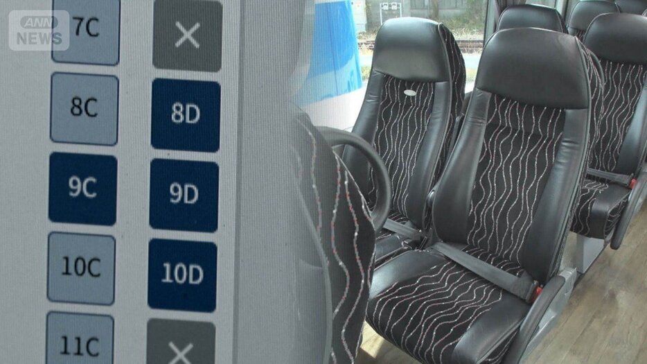 高速バスで多発「相席ブロック」 安価なキャンセル料を悪用 弁護士「詐欺罪も」 (テレビ朝日系（ANN）) - Yahoo!ニュース