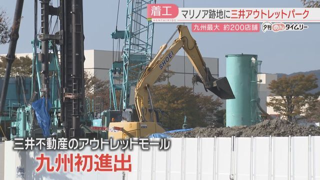 九州最大の店舗数のアウトレットモール誕生へ マリノア跡地に三井アウトレットパークが九州初進出 福岡 (FBS福岡放送) - Yahoo!ニュース
