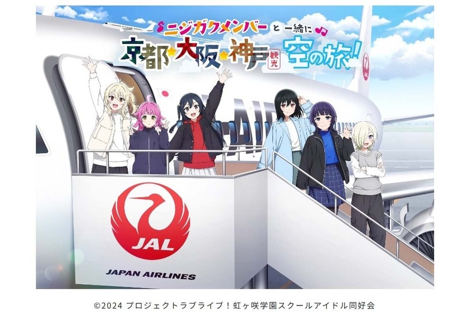 ANAとJALが「推し活」対決？ 市場規模3.5兆円、アイドル・アニメの“遠征”需要で地域経済に新風か (Merkmal) - Yahoo!ニュース