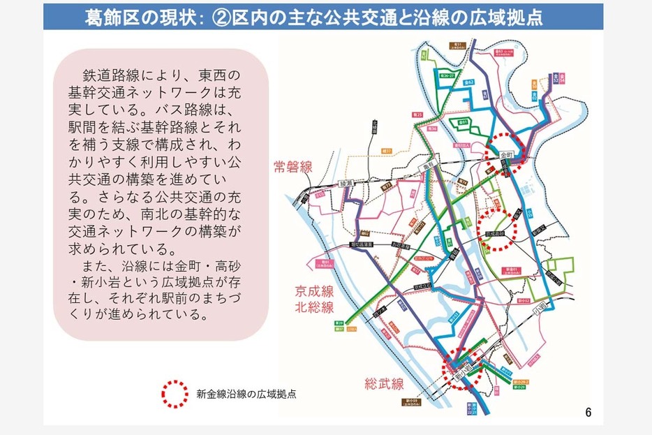 葛飾区「新金線」は本当に“鉄道”でなければならないのか？ 需要3万人、費用差で見る「BRT」の優位性 (Merkmal) - Yahoo!ニュース