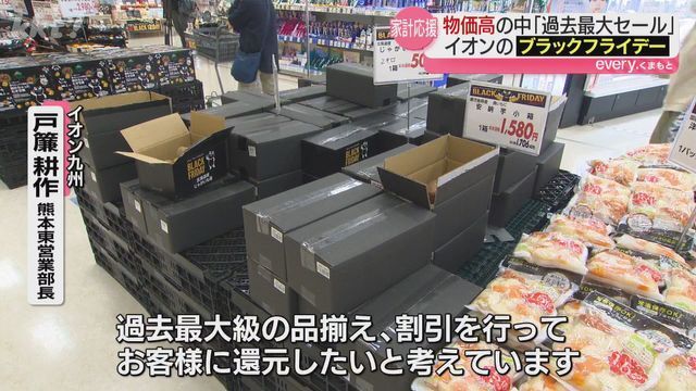 “黒”毛和牛や“黒”豚で家計も"黒"字に「過去最大」のブラックフライデー (KKT熊本県民テレビ) - Yahoo!ニュース