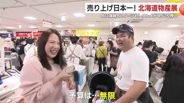 売り上げ日本一！ 鹿児島市の山形屋で「北海道の物産と観光展」 肉に海鮮、スイーツも！ 魅力のグルメがめじろ押し (鹿児島ニュースKTS) - Yahoo!ニュース