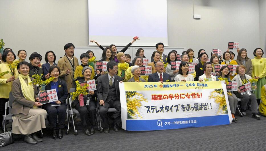 「議席の半分に女性を」 国際デー前に国会内で集会 共同通信 Yahoo ニュース