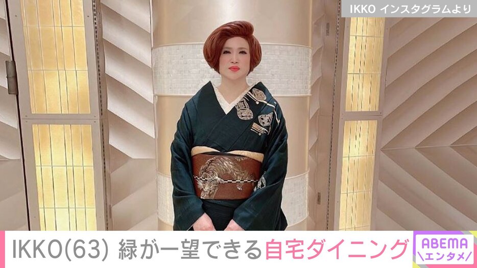 IKKO（63）、大きな木々が生い茂る庭一望の自宅ダイニング公開し「ホテルかと思いました」「最高のパワースポット」などの声 (ABEMA TIMES) - Yahoo!ニュース