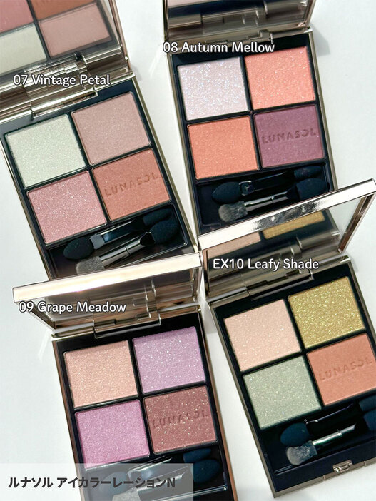 【ルナソル秋コスメ】8／8発売。“彩り”と深まる“奥行き”を楽しむメイクアイテム6選 (VOCE) - Yahoo!ニュース
