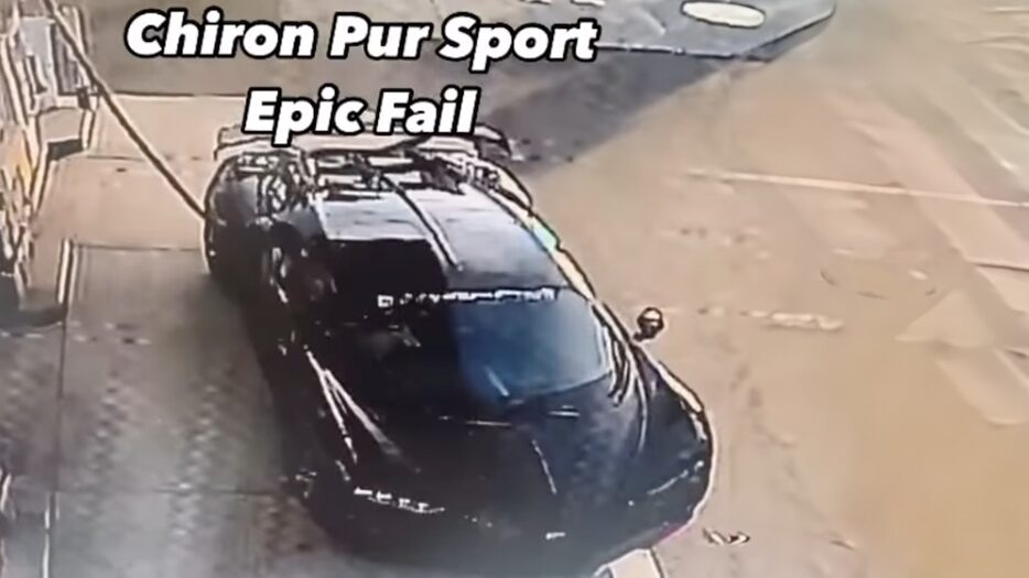 【マジか！！！】5億円以上の「ブガッティ シロン ピュールスポール」のドライバーがガソリンスタンドで小さな（大きな？）チョンボをしでかした＠アメリカ (AUTO BILD JAPAN Web ...