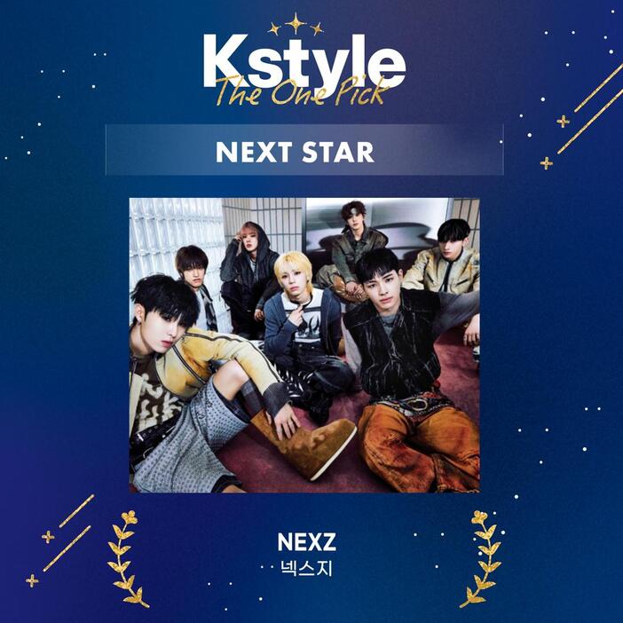 NEXZ、華々しいデビューからファン熱狂の韓国活動まで！デビュー1周年を迎えますます光る存在感 (Kstyle) - Yahoo!ニュース