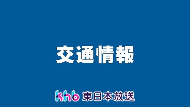 車両故障で運転見合わせていた東北新幹線 午後5時に全線で運転再開 (khb東日本放送) - Yahoo!ニュース