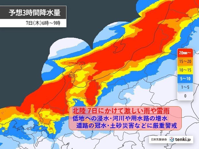 北陸 7日にかけて警報級大雨 72時間で8月一月の2倍の雨量も 土砂災害に警戒 (tenki.jp) - Yahoo!ニュース