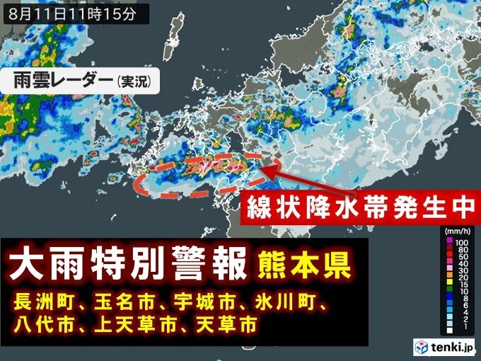 熊本県で大雨特別警報 災害が差し迫る危険な状況続く 落ち着いて身を守る行動を (tenki.jp) - Yahoo!ニュース