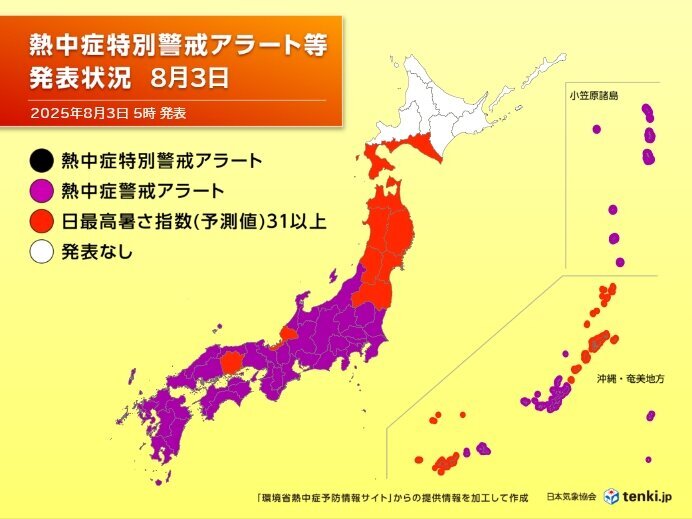 今日3日も危険な暑さで40℃迫る所も 熱中症警戒アラート今年最多38都府県に発表 (tenki.jp) - Yahoo!ニュース