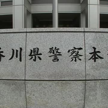 被害額3倍増…香川県25年上半期「特殊詐欺被害総額」は約5億4800万円 オレオレ詐欺は20代で最多 (OHK岡山放送) - Yahoo!ニュース