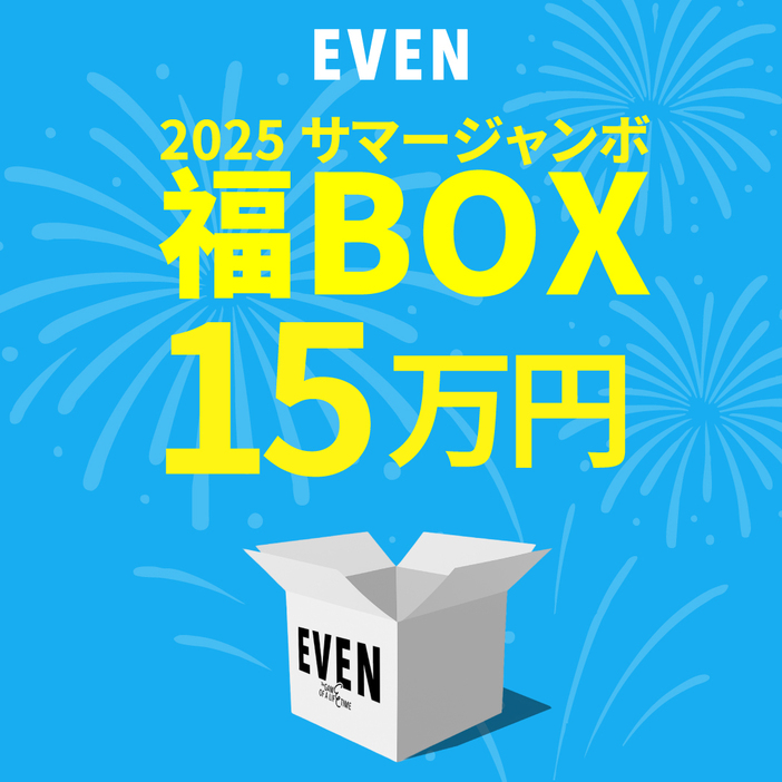 中身は総額50万円以上!! この夏、ゴルフがもっと楽しくなる！『EVENサマージャンボ福BOX』登場！ (FUNQ) - Yahoo!ニュース