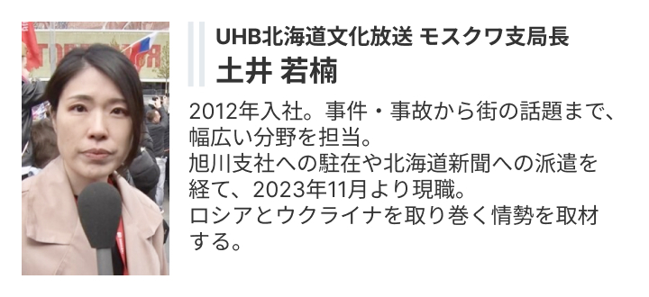 「日本兵の遺体が山積みに」…ロシアの“英雄”となった99歳の元ソ連兵“満州の惨状を証言”―ウクライナ侵攻への憤り #戦争の記憶 (北海道ニュースUHB) - Yahoo!ニュース