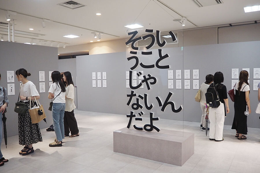 大阪で「モヤっとする」展覧会？ SNSで共感だらけ…人気シリーズの新企画 (Lmaga.jp) - Yahoo!ニュース