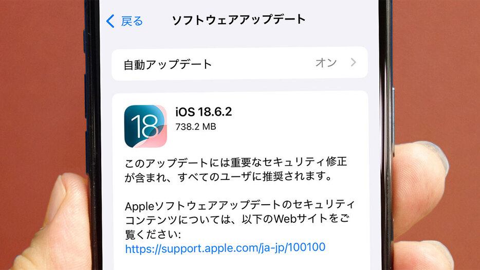 iPhone「iOS 18.6.2」が緊急リリース！ 全ユーザーに推奨−高度な攻撃に悪用されたバグを修正− (スマホライフPLUS) - Yahoo!ニュース