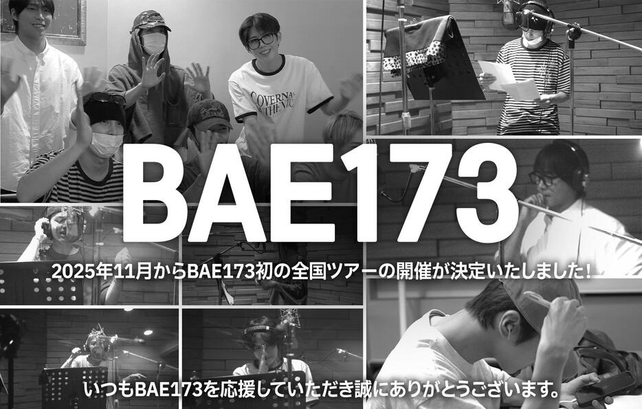 BAE173、デビュー5年で初のフルアルバム発売へ！日本ツアーも開催決定 (Kstyle) - Yahoo!ニュース