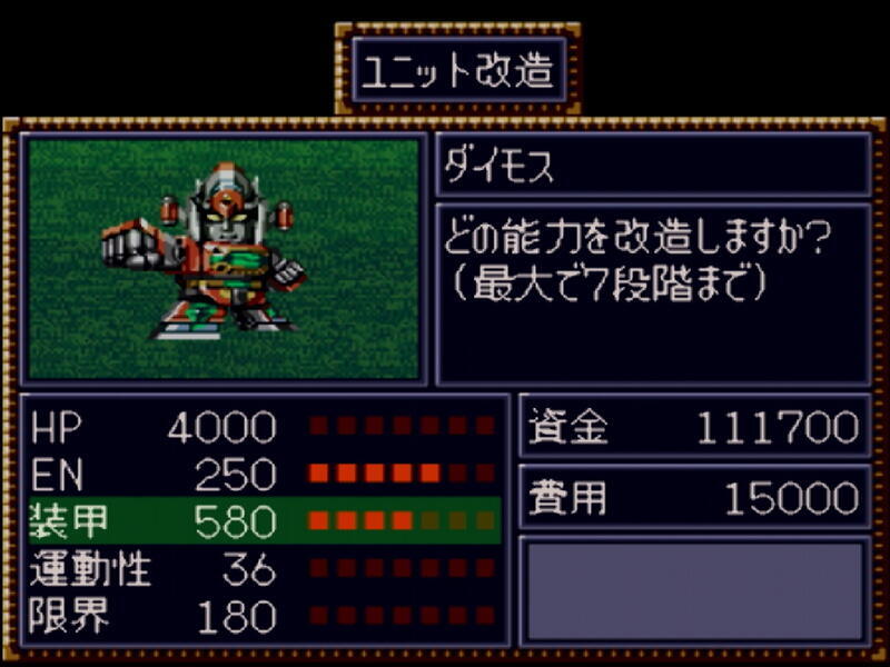 発売30周年！SFC向けSRPG『第4次スーパーロボット大戦』は今に繋がるシステムが多数―個性の強いゲーム性や台詞も味わい深い【ゲムスパロボゲーカタログ】 (Game Spark ...