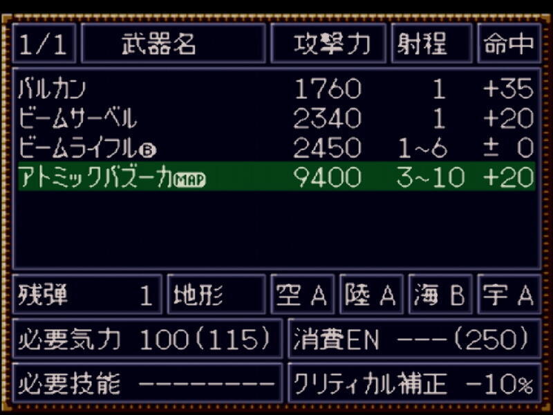 発売30周年！SFC向けSRPG『第4次スーパーロボット大戦』は今に繋がるシステムが多数―個性の強いゲーム性や台詞も味わい深い【ゲムスパロボゲーカタログ】 (Game Spark ...