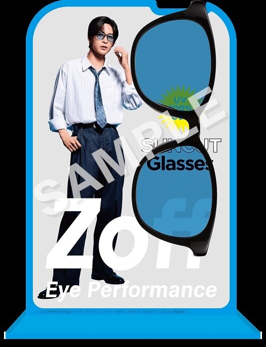 どこに置く？目黒蓮のメガネスタンドがもらえるZoffキャンペーン実施 (音楽ナタリー) - Yahoo!ニュース