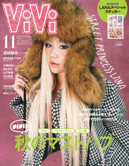 ラッパー・LANA『ViVi 11月号』表紙に初登場 ギャルマインドで沸かす、21歳等身大の姿をインタビュー (リアルサウンド) - Yahoo!ニュース